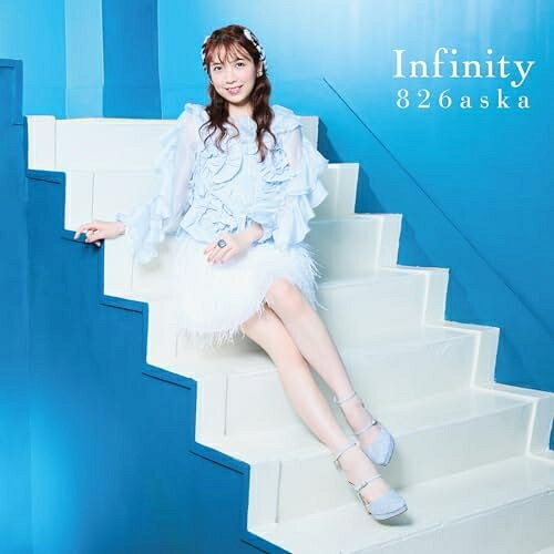 Infinity (CD+Blu-ray) (初回生産限定盤/TYPE-1)826askaハチニイロクアスカ はちにいろくあすか　発売日 : 2025年10月01日　種別 : CD　JAN : 4542519016524　商品番号 : YC...