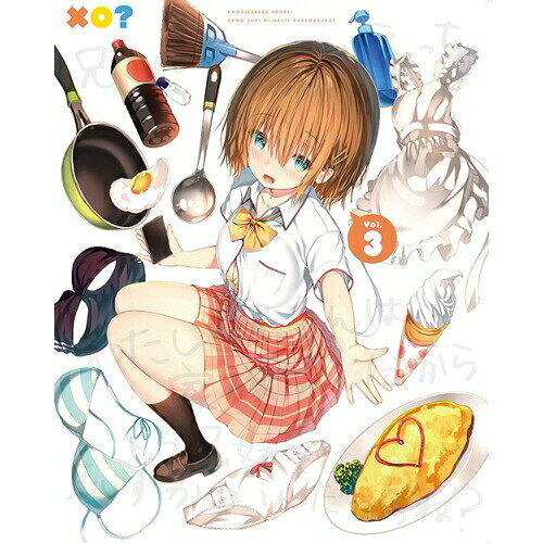 可愛ければ変態でも好きになってくれますか? 03(Blu-ray)TVアニメ花間燈、sune、下野紘、竹達彩奈、日高里菜、伊藤陽祐、酒井陽一　発売日 : 2019年11月27日　種別 : BD　JAN : 4988111658005　商品番...
