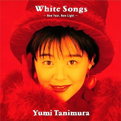 White Songs -New Year, New Light-谷村有美タニムラユミ たにむらゆみ　発売日 : 2025年11月12日　種別 : CD　JAN : 4547366759389　商品番号 : MHCL-3142【商品紹介】1...