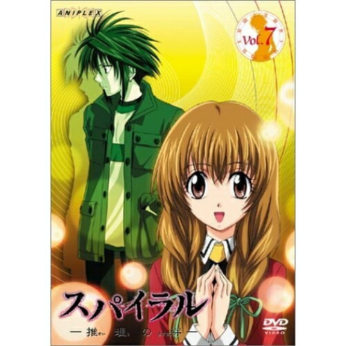 スパイラル〜推理の絆〜Vol.7TVアニメ　発売日 : 2003年6月25日　種別 : DVD　JAN : 4534530004697　商品番号 : SVWB-1553