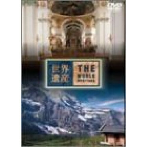 世界遺産 スイス編趣味教養　発売日 : 2004年3月24日　種別 : DVD　JAN : 4534530006615　商品番号 : SVWB-1724