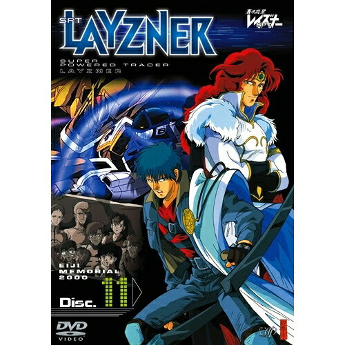 蒼き流星SPTレイズナー DISC11 エイジメモリアル2000TVアニメ高橋良輔、伊東恒久、矢立肇、谷口守泰、井上和彦、江森浩子、梅津秀行、鹿股裕司　発売日 : 2004年2月25日　種別 : DVD　JAN : 498802111742...