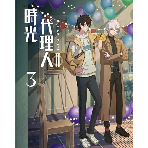 時光代理人 -LINK CLICK- II 3 (完全生産限定版)TVアニメ豊永利行、櫻井孝宏、古賀葵、中村悠一、天門、yuma yamaguchi、Kent watari、犬養奏　発売日 : 2024年8月28日　種別 : DVD　JAN...