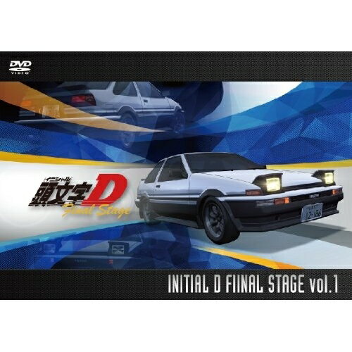 頭文字(イニシャル)D Final Stage Vol.1TVアニメしげの秀一、三木眞一郎、子安武人、関智一、佐藤正樹、梅堀淳　発売日 : 2014年6月13日　種別 : DVD　JAN : 4988064743230　商品番号 : AVB...