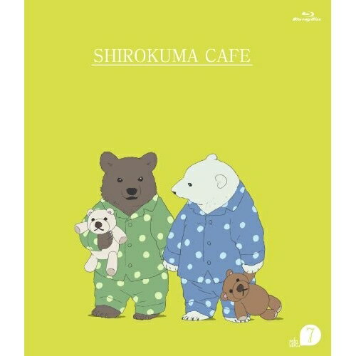 しろくまカフェ cafe.7(Blu-ray)キッズヒガアロハ、櫻井孝宏、福山潤、神谷浩史、高野綾、近藤研二　発売日 : 2013年8月23日　種別 : BD　JAN : 4988064629183　商品番号 : AVXA-62918