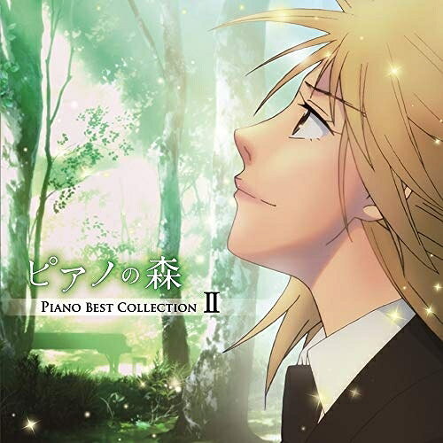 ピアノの森 PIANO BEST COLLECTION IIクラシック一ノ瀬海、雨宮修平(木竜馬)、パン・ウェイ(ニュウニュウ(牛牛))、レフ・シマノフスキ(シモン・ネーリング)、阿字野壮介(反田恭平)、ヤツェク・カスプシク、ワルシャワ国立...