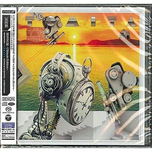 展覧会の絵 ultimate edition (ハイブリッドCD)冨田勲トミタイサオ とみたいさお　発売日 : 2014年3月19日　種別 : CD　JAN : 4988001755265　商品番号 : COGQ-67【商品紹介】冨田勲が1...