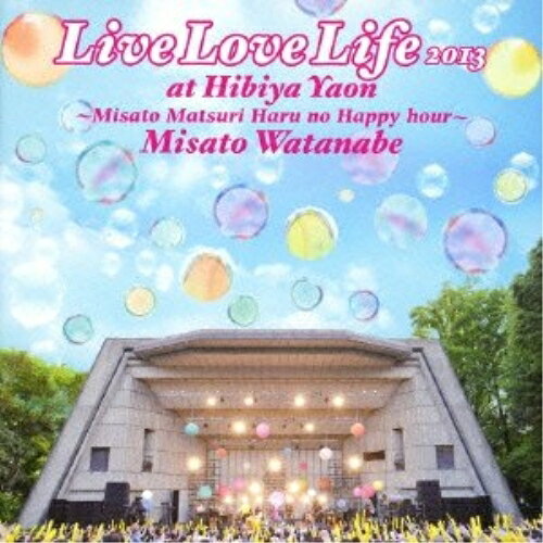 Live Love Life 2013 at 日比谷野音〜美里祭り 春のハッピーアワー〜 (通常盤)渡辺美里ワタナベミサト わたなべみさと　発売日 : 2013年7月10日　種別 : CD　JAN : 4988010054533　商品番号 ...