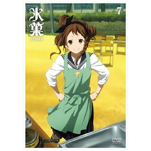 氷菓 第7巻 (通常版)TVアニメ米澤穂信、中村悠一、佐藤聡美、阪口大助、西屋太志、田中公平、ランティス　発売日 : 2012年12月28日　種別 : DVD　JAN : 4582194849666　商品番号 : KABA-10103