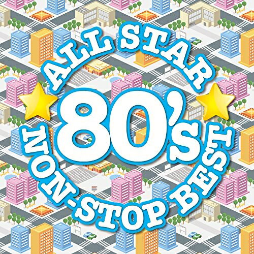オールスター80'sノンストップ・ベスト (歌詞付)オムニバスプリンセスプリンセス、アン・ルイス、レベッカ、白井貴子、佐野元春、TM NETWORK、渡辺美里　発売日 : 2017年8月02日　種別 : CD　JAN : 456042743...