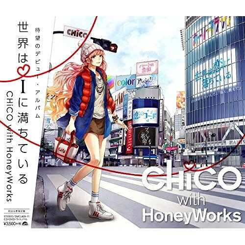 世界はiに満ちている (CD+DVD) (初回生産限定盤)CHiCO with HoneyWorksチコ/ハニーワークス ちこ/はにーわーくす　発売日 : 2015年11月18日　種別 : CD　JAN : 4580163594586　商品...