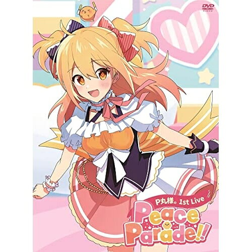 P丸様。1st Live Peace Parade!!P丸様。ピイマルサマ ぴいまるさま　発売日 : 2022年8月17日　種別 : DVD　JAN : 4988031520277　商品番号 : STPR-5001【収録内容】DVD:11....