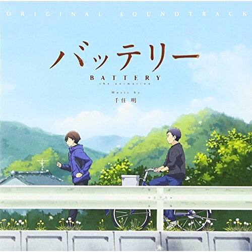 バッテリー ORIGINAL SOUNDTRACKアニメ千住明　発売日 : 2016年9月28日　種別 : CD　JAN : 4534530096371　商品番号 : SVWC-70198【商品紹介】2016年7月から『ノイタミナ』枠にて放...