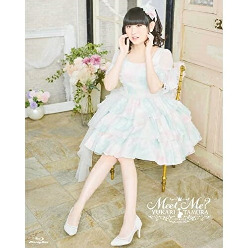 田村ゆかり LOVE□LIVE 2022 *Meet Me?*(Blu-ray)アニメタムラユカリ たむらゆかり　発売日 : 2023年3月31日　種別 : BD　JAN : 4988004817229　商品番号 : TEXC-11001【...