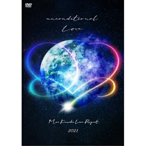 Mai Kuraki Live Project 2021 ”unconditional L□VE”倉木麻衣クラキマイ くらきまい　発売日 : 2022年12月08日　種別 : DVD　JAN : 4571295422090　商品番号 : V...