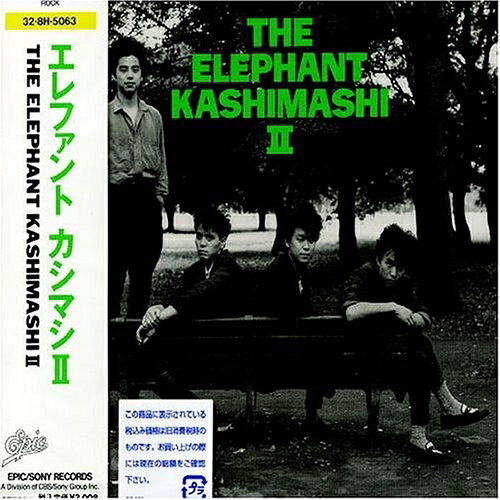 THE ELEPHANT KASHIMASHI IIエレファントカシマシえれふぁんとかしまし　発売日 : 1988年11月21日　種別 : CD　JAN : 4988010317560　商品番号 : 328H-5063【商品紹介】我々にとっ...