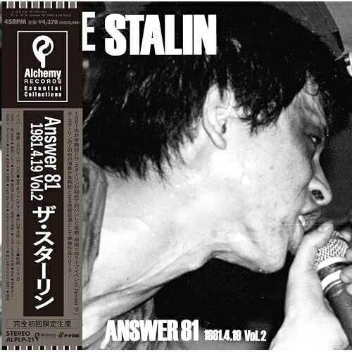Answer 81 1981.4.19. Vol.2 (初回完全限定生産盤)ザ・スターリンスターリン すたーりん　発売日 : 2024年4月24日　種別 : LP(30cm)　JAN : 4995879608388　商品番号 : ALPLP...