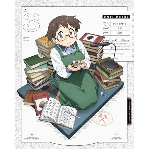 瑠璃の宝石 Vol.3 (DVD+CD) (完全生産限定版)TVアニメ渋谷圭一郎、根本京里、瀬戸麻沙美、宮本侑芽、林咲紀、藤井茉由、阿知波大輔、柳川和樹　発売日 : 2025年12月03日　種別 : DVD　JAN : 4534530160...