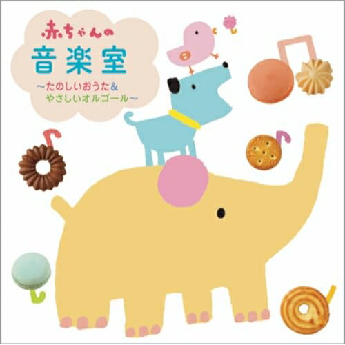 赤ちゃんの音楽室〜たのしいおうた&やさしいオルゴール〜童謡・唱歌大和田りつこ、神崎ゆう子、速水けんたろう、坂田おさむ、NHK東京児童合唱団、渡辺かおり、坂田めぐみ　発売日 : 2026年1月07日　種別 : CD　JAN : 4988007...
