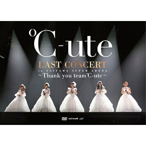 ℃-ute ラストコンサート in さいたまスーパーアリーナ〜Thank you team℃-ute〜℃-uteキュート きゅーと　発売日 : 2017年10月11日　種別 : DVD　JAN : 4942463556198　商品番号 : ...