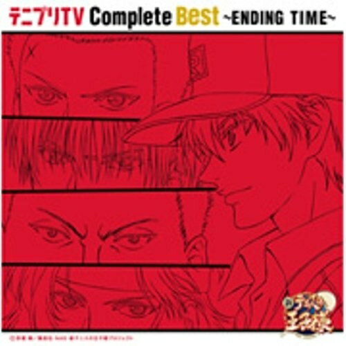 テニプリTV Complete Best〜ENDING TIME〜アニメKimeru、藤重政孝、青酢、ふれあい、浜口祐夢、プルタブと缶、福士健太郎　発売日 : 2012年10月10日　種別 : CD　JAN : 4582243215152　...