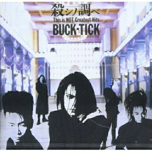 殺シノ調べ This is NOT Greatest HitsBUCK-TICKバクチク ばくちく　発売日 : 2002年9月19日　種別 : CD　JAN : 4988002437276　商品番号 : VICL-60967【商品紹介】19...