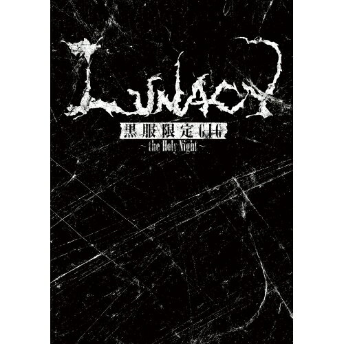 黒服限定GIG 〜the Holy Night〜(Blu-ray)LUNACYルナシー るなしー　発売日 : 2011年4月13日　種別 : BD　JAN : 4542114100581　商品番号 : YIXQ-10058【収録内容】BD:...