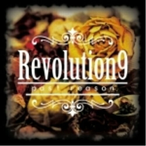 past reasonRevolution9レボルーションナイン れぼるーしょんないん　発売日 : 2012年9月05日　種別 : CD　JAN : 4582223571209　商品番号 : YZMP-10001【商品紹介】千葉県木更津発の...