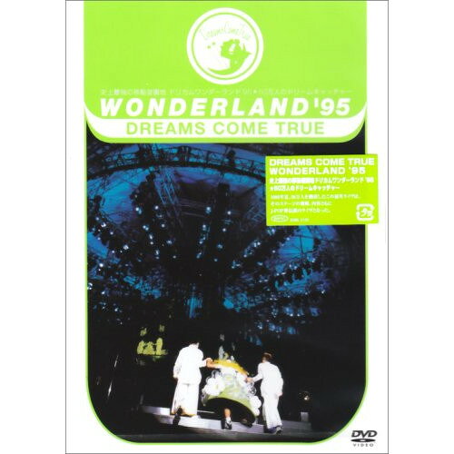 WONDERLAND′95 史上最強の移動遊園地 ドリカムワンダーランド′95 50万人のドリームキャッチャーDREAMS COME TRUEドリームズカムトゥルードリカム どりーむずかむとぅるーどりかむ　発売日 : 2003年11月19日...