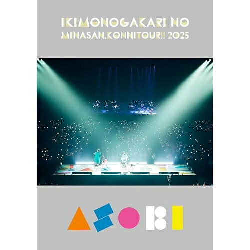 いきものがかりの みなさん、こんにつあー!! 2025 〜ASOBI〜 (本編ディスク+特典ディスク) (通常盤)いきものがかりイキモノガカリ いきものがかり　発売日 : 2026年2月11日　種別 : DVD　JAN : 45473667...