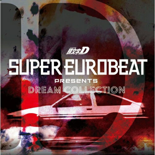 SUPER EUROBEAT presents 頭文字(イニシャル)D DREAM COLLECTIONオムニバスデイヴ・ロジャース、レスリー・パリッシュ、ミス・ヘリー、メガ・エナジー・マン、レスリー・ハモンド、マルコ・ポーロ、ジェイ・スト...