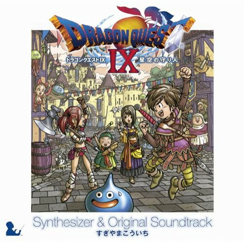 「ドラゴンクエストIX」星空の守り人 シンセサイザー版&オリジナルサウンドトラック版すぎやまこういちスギヤマコウイチ すぎやまこういち　発売日 : 2009年8月05日　種別 : CD　JAN : 4988003372149　商品番号 : ...