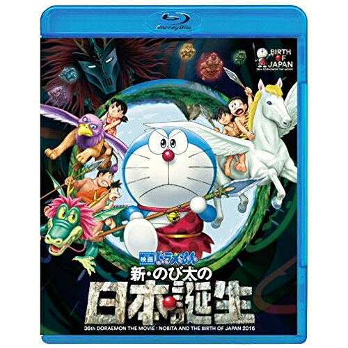 映画ドラえもん 新・のび太の日本誕生(Blu-ray)キッズ藤子・F・不二雄、水田わさび、大原めぐみ、かかずゆみ、沢田完　発売日 : 2016年8月10日　種別 : BD　JAN : 4988013591080　商品番号 : PCXE-50648