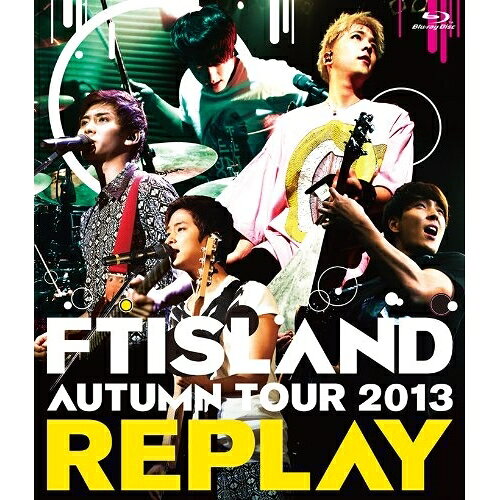 AUTUMN TOUR 2013 REPLAY(Blu-ray)FTISLANDエフティーアイランド えふてぃーあいらんど　発売日 : 2014年1月22日　種別 : BD　JAN : 4943674160792　商品番号 : WPXL-9...