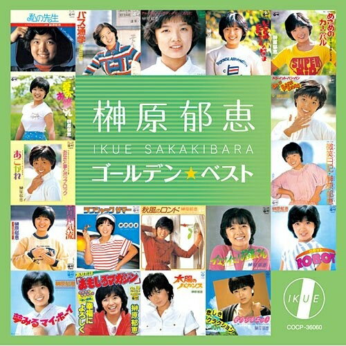 ゴールデン☆ベスト 榊原郁恵榊原郁恵サカキバライクエ さかきばらいくえ　発売日 : 2010年3月03日　種別 : CD　JAN : 4988001279402　商品番号 : COCP-36060【商品紹介】天真爛漫な健康アイドル、榊原郁恵...