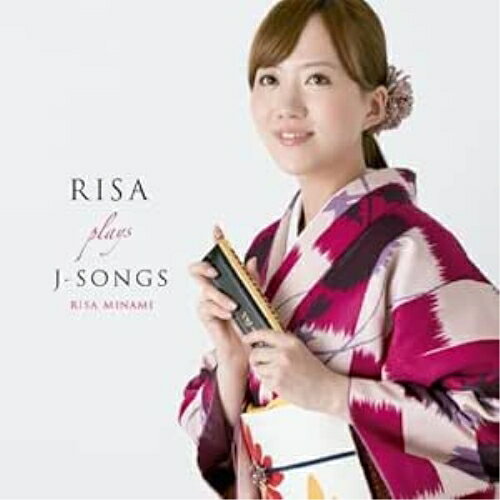 リサ・プレイズ・Jソング南里沙ミナミリサ みなみりさ　発売日 : 2014年6月18日　種別 : CD　JAN : 4988003452322　商品番号 : KICJ-668【商品紹介】昭和から平成まで、日本で歌い継がれる名曲を、クロマチッ...