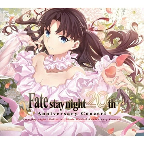 「Fate/stay night」 20周年記念 Fate/stay night(Unlimited Blade Works) コンサート (2CD+Blu-ray) (初回生産限定盤)ゲーム・ミュージック深澤秀行、植田佳奈、乃藍、梶浦由記...
