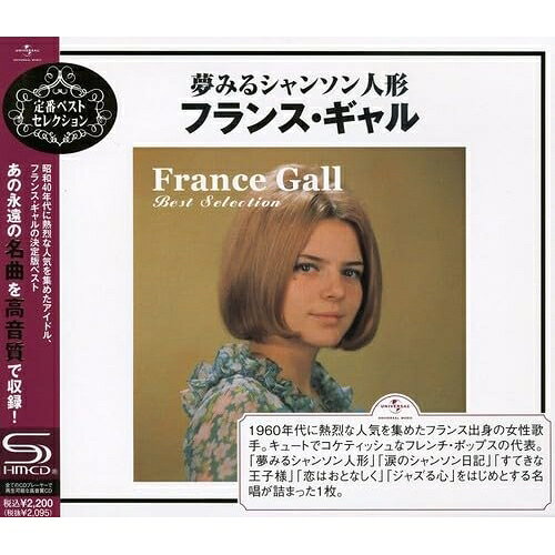 夢みるシャンソン人形〜フランス・ギャル (SHM-CD) (解説歌詞対訳付)フランス・ギャルギャル フランス ぎゃる ふらんす　発売日 : 2009年5月06日　種別 : CD　JAN : 4988005554864　商品番号 : UICY...