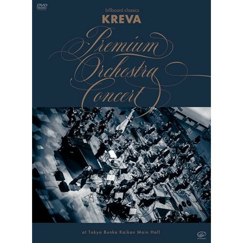 billboard classics「KREVA Premium Orchestra Concert」 at Tokyo Bunka Kaikan Main HallKREVAクレバ くれば　発売日 : 2026年3月25日　種別 : DV...