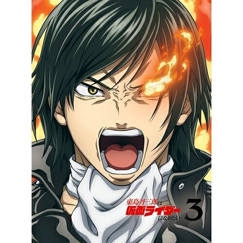 東島丹三郎は仮面ライダーになりたい 3(Blu-ray) (完全生産限定版)TVアニメ柴田ヨクサル、小西克幸、茅野愛衣、鈴村健一、斉藤壮馬、ファイルーズあい、Cindy H.Yamauchi、TeddyLoid　発売日 : 2026年4月2...