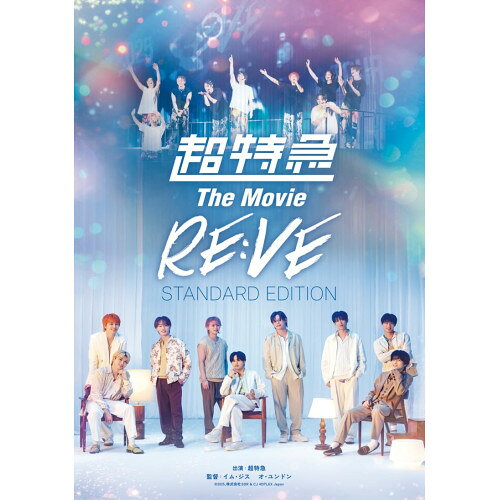 超特急 The Movie RE:VE STANDARD EDITION(Blu-ray)超特急チョウトッキュウ ちょうとっきゅう　発売日 : 2026年8月08日　種別 : BD　JAN : 4582695790177　商品番号 : EY...