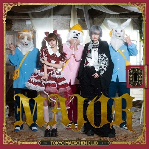 MAJOR (初回限定(おゆうぎ)盤)東京メルヘン倶楽部トウキョウメルヘンクラブ とうきょうめるへんくらぶ　発売日 : 2026年7月22日　種別 : CD　JAN : 4988003671839　商品番号 : KICS-94257【商品紹...