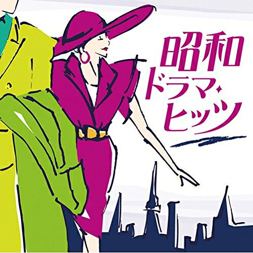 昭和ドラマ・ヒッツ (解説歌詞付)オムニバス石井明美、森川由加里、Wink、C-C-B、小林明子、プリンセスプリンセス、レベッカ　発売日 : 2014年10月08日　種別 : CD　JAN : 4582290403243　商品番号 : MH...