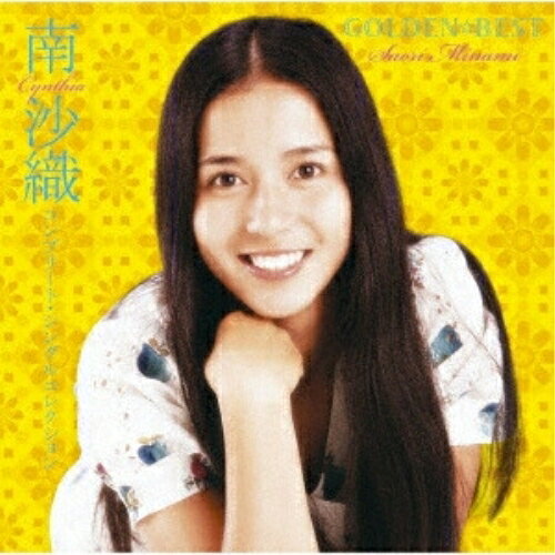 GOLDEN☆BEST 南沙織 コンプリート・シングルコレクション (Blu-specCD2) (オールカラー歌詞ブック)南沙織ミナミサオリ みなみさおり　発売日 : 2026年4月29日　種別 : CD　JAN : 45473668056...