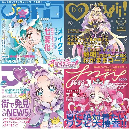 名探偵プリキュア! ボーカルアルバム〜ツナガル□ツラナル〜オムニバス石井あみ、キュアアンサー(CV:千賀光莉)、キュアミスティック(CV:本渡楓)、キュアエクレール(CV:長谷川育美)、キュアアンサー(CV:千賀光莉)&キュアミスティック(...