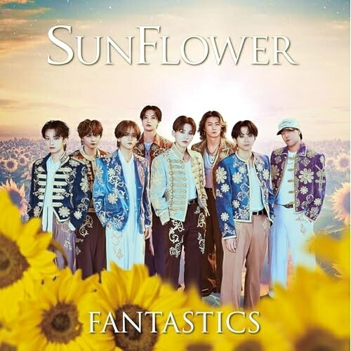 SUNFLOWER (CD+DVD) (MV盤)FANTASTICS from EXILE TRIBEファンタスティックスフロムエグザイルトライブ ふぁんたすてぃっくすふろむえぐざいるとらいぶ　発売日 : 2026年6月17日　種別 : C...