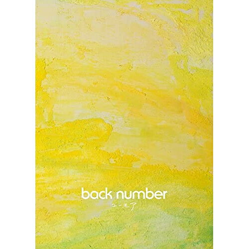 ユーモア (2CD+Blu-ray) (初回限定盤B)back numberバックナンバー ばっくなんばー　発売日 : 2023年1月17日　種別 : CD　JAN : 4988031548783　商品番号 : UMCK-7195【商品紹介...