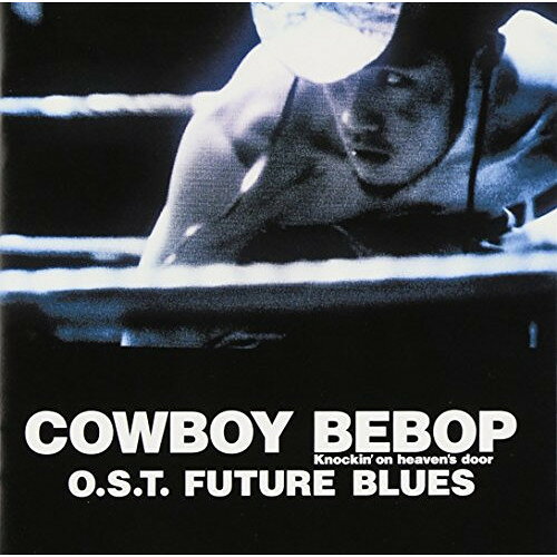 COWBOY BEBOP Knockin'on heaven's door O.S.T FUTURE BLUES (廉価盤)SEATBELTSシートベルツ しーとべるつ　発売日 : 2012年12月21日　種別 : CD　JAN : 458...