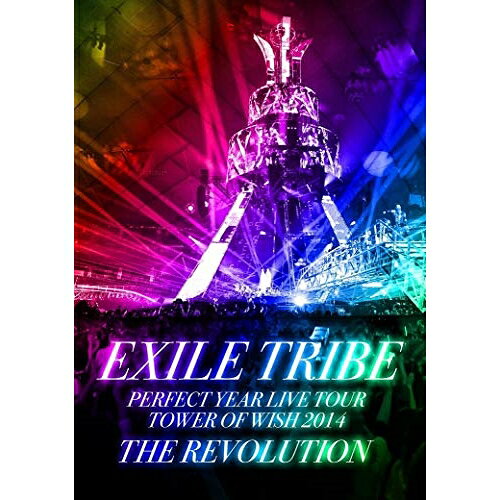 EXILE TRIBE PERFECT YEAR LIVE TOUR TOWER OF WISH 2014 THE REVOLUTION (通常版)EXILE TRIBEエグザイルトライブ えぐざいるとらいぶ　発売日 : 2015年3月04...