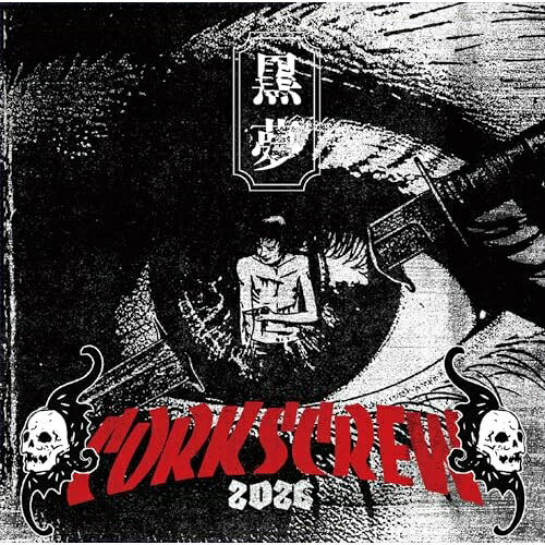CORKSCREW 2026 (通常盤)黒夢クロユメ くろゆめ　発売日 : 2026年7月15日　種別 : CD　JAN : 4542519016845　商品番号 : YCCW-10436【商品紹介】黒夢、1997年にリリースした名盤であり...